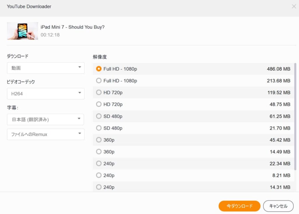 StreamFab YouTube ダウンローダーを試してみた！ | Hitomatome